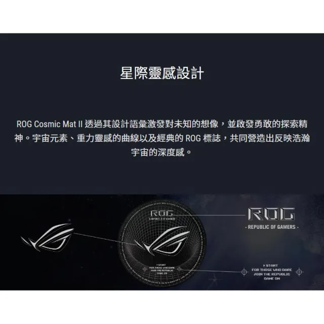 【ASUS 華碩】ROG Cosmic Mat II 電競地墊 防滑橡膠底座 平紋針織布料 易於清潔 穩固耐用 防滑地墊 黑色地墊 地墊