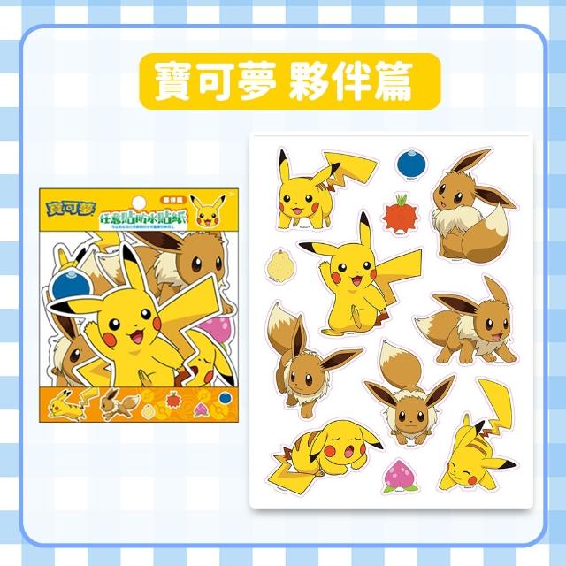 任意貼防水貼紙 寶可夢 超人力霸王 熊抱哥 正版授權 角色貼紙 行李箱貼紙 筆電貼紙 手機殼裝飾 安全帽貼 GR354