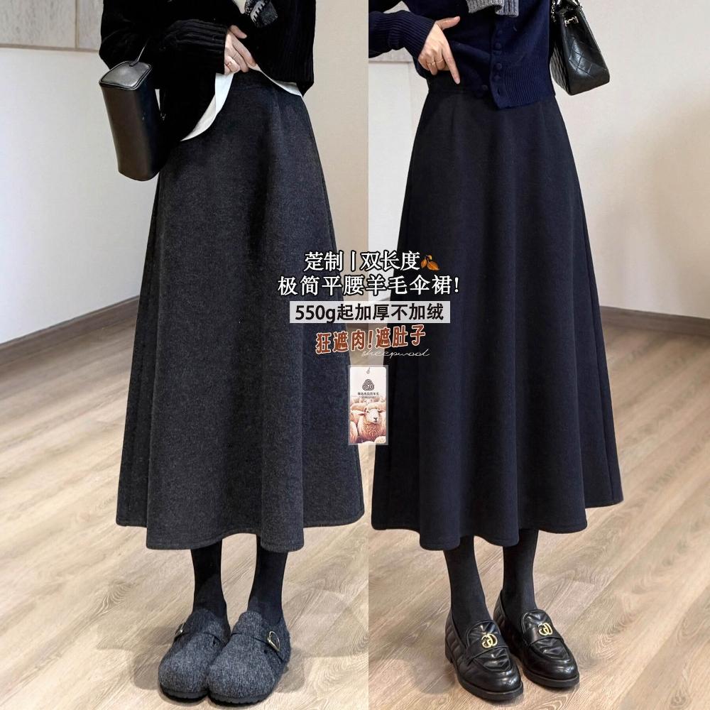 拾光衣櫥 平腰羊毛傘裙2長度狂遮肉優雅長裙冬季保暖半身裙