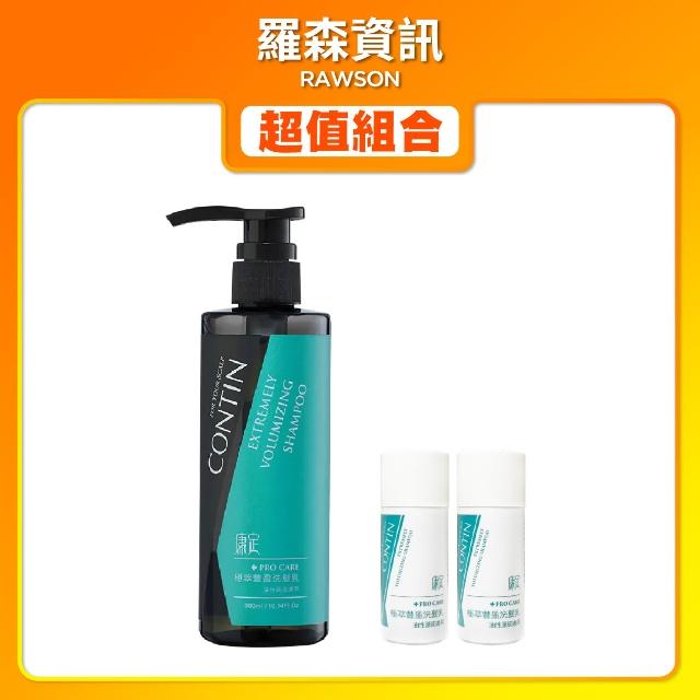 【CONTIN 康定】 CONTIN 康定 極萃豐盈洗髮乳 油性頭皮適用 康定豐盈 豐盈 溫和弱酸性 髮根強健 300ml 台灣製造