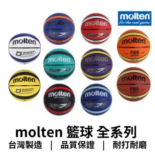 【MOLTEN】Molten籃球 橡膠 GR7D 籃球 公司貨 標準七號球 室外 奧運指定品牌 FIBA