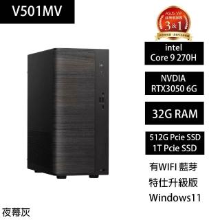 【ASUS 華碩】特仕版 32G 1.5T V501MV/Core 9-270H/RTX3050/32G/512+1T SSD/W11/黑