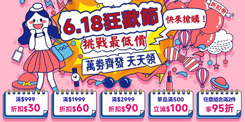 618全館消費滿999享8折！！,滿999元享8折 - momo購物網 - 好評推薦 - 2025年07月